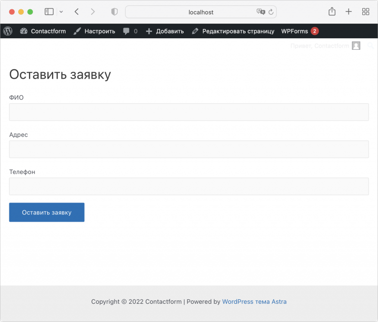 Как подключить всплывающие подсказки к любому сайту на Wordpress