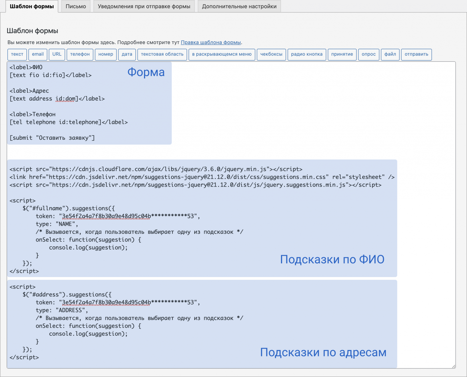 Как подключить всплывающие подсказки к любому сайту на Wordpress