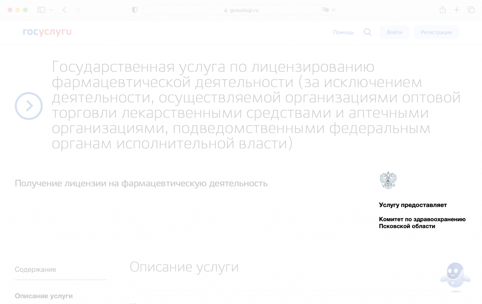 Лицензия компании: зачем нужна, как проверить наличие у контрагента