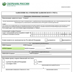 Что такое ОГРН, его расшифровка, зачем он нужен — DaData