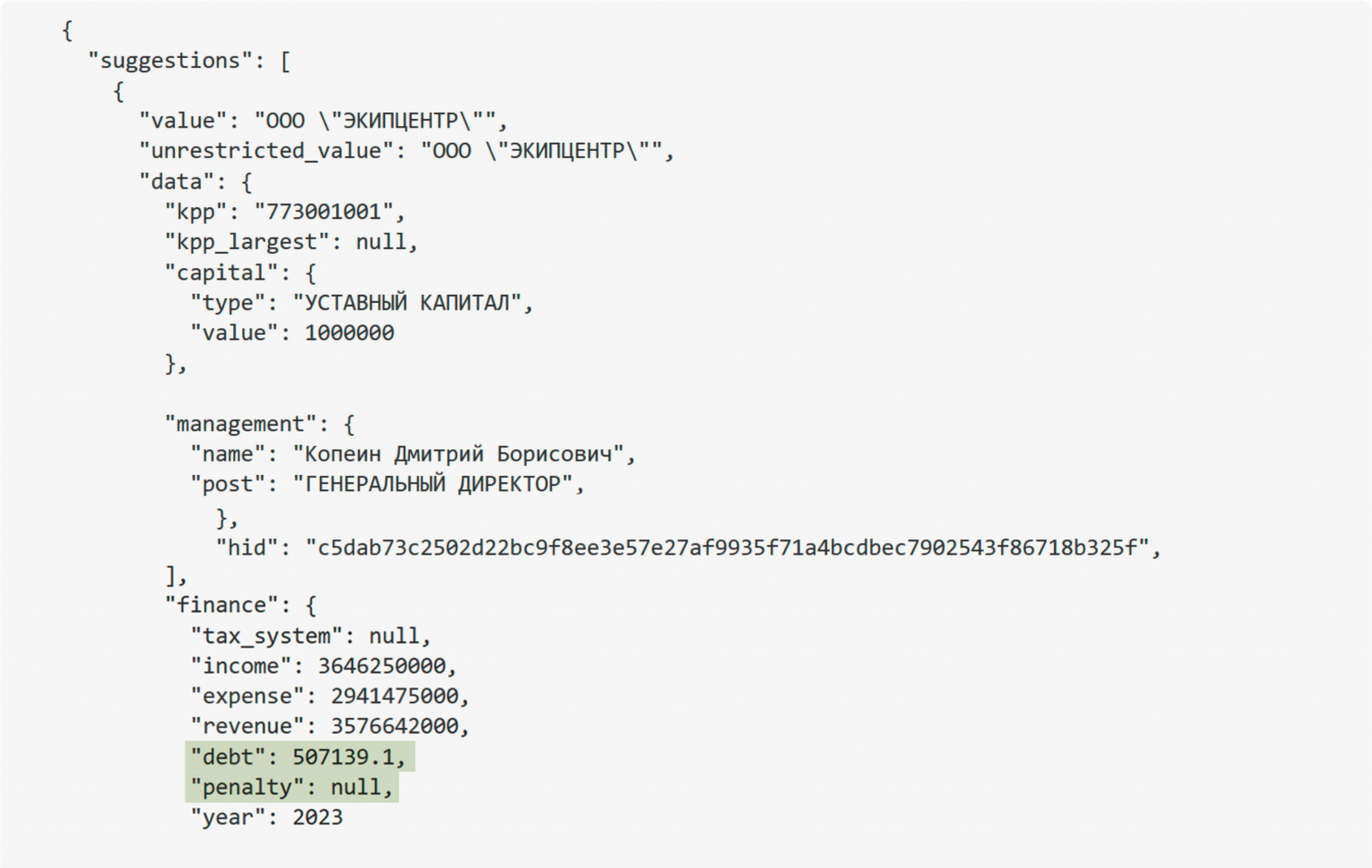 Как получить выписку из ЕГРЮЛ: инструкция от DaData.ru