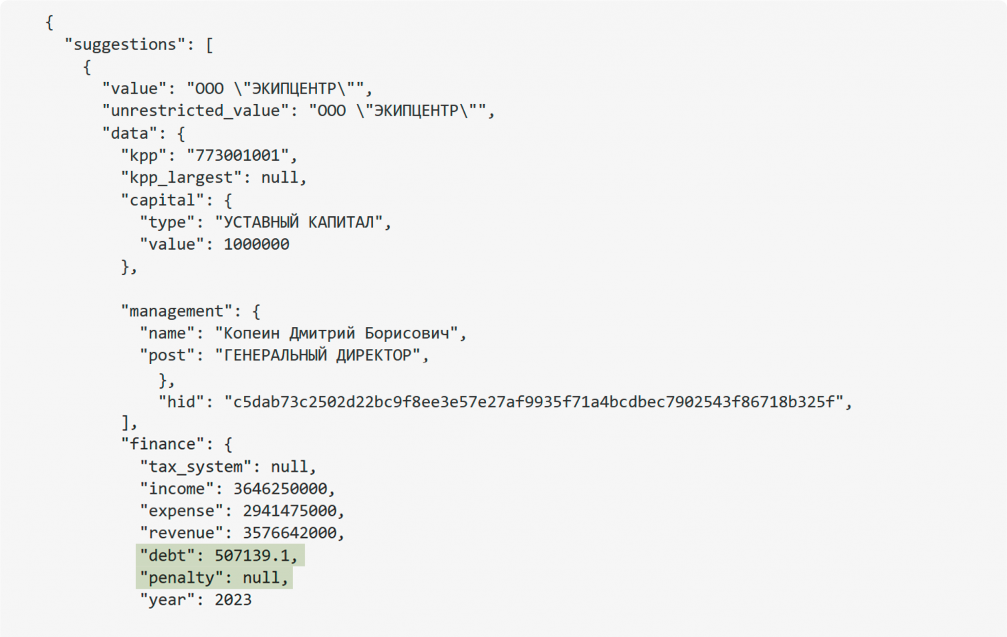 Как получить выписку из ЕГРЮЛ: инструкция от DaData.ru
