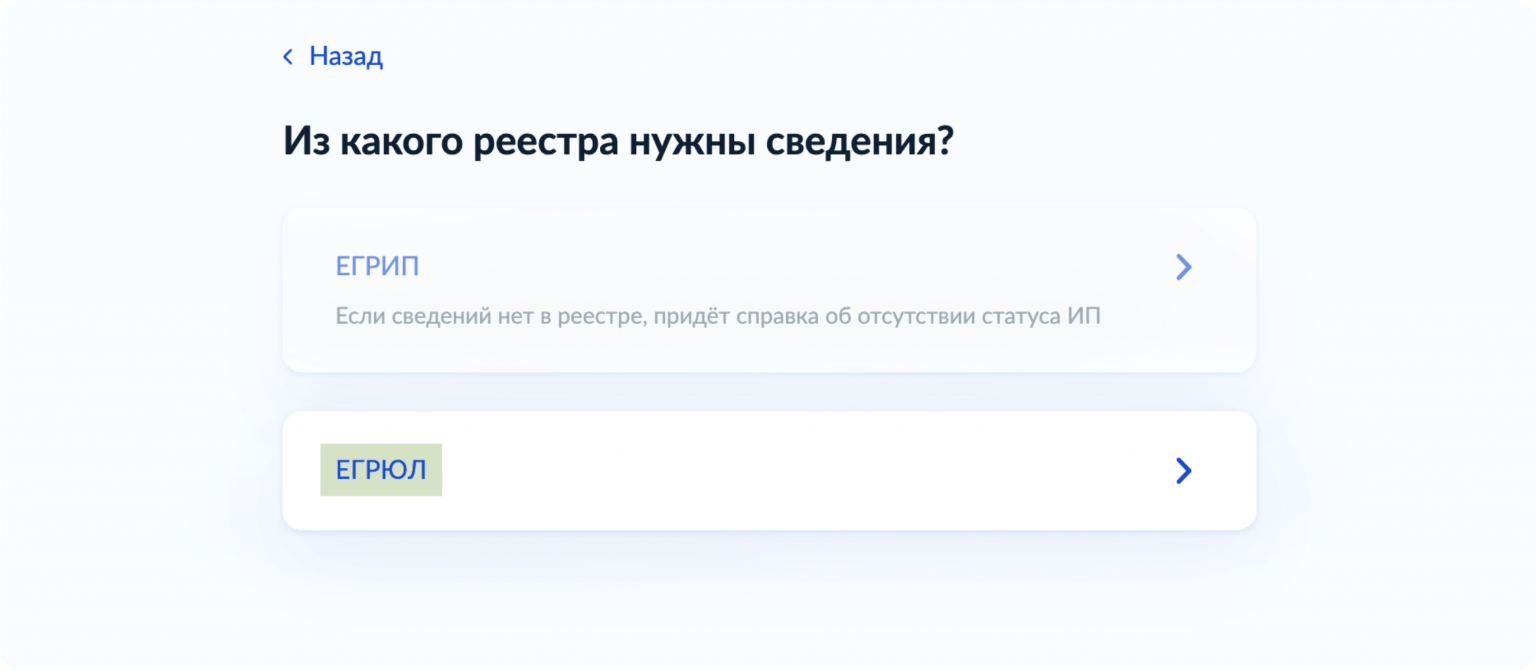 Как получить выписку из ЕГРЮЛ: инструкция от DaData.ru