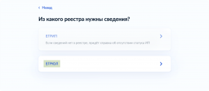 Как получить выписку из ЕГРЮЛ: инструкция от DaData.ru