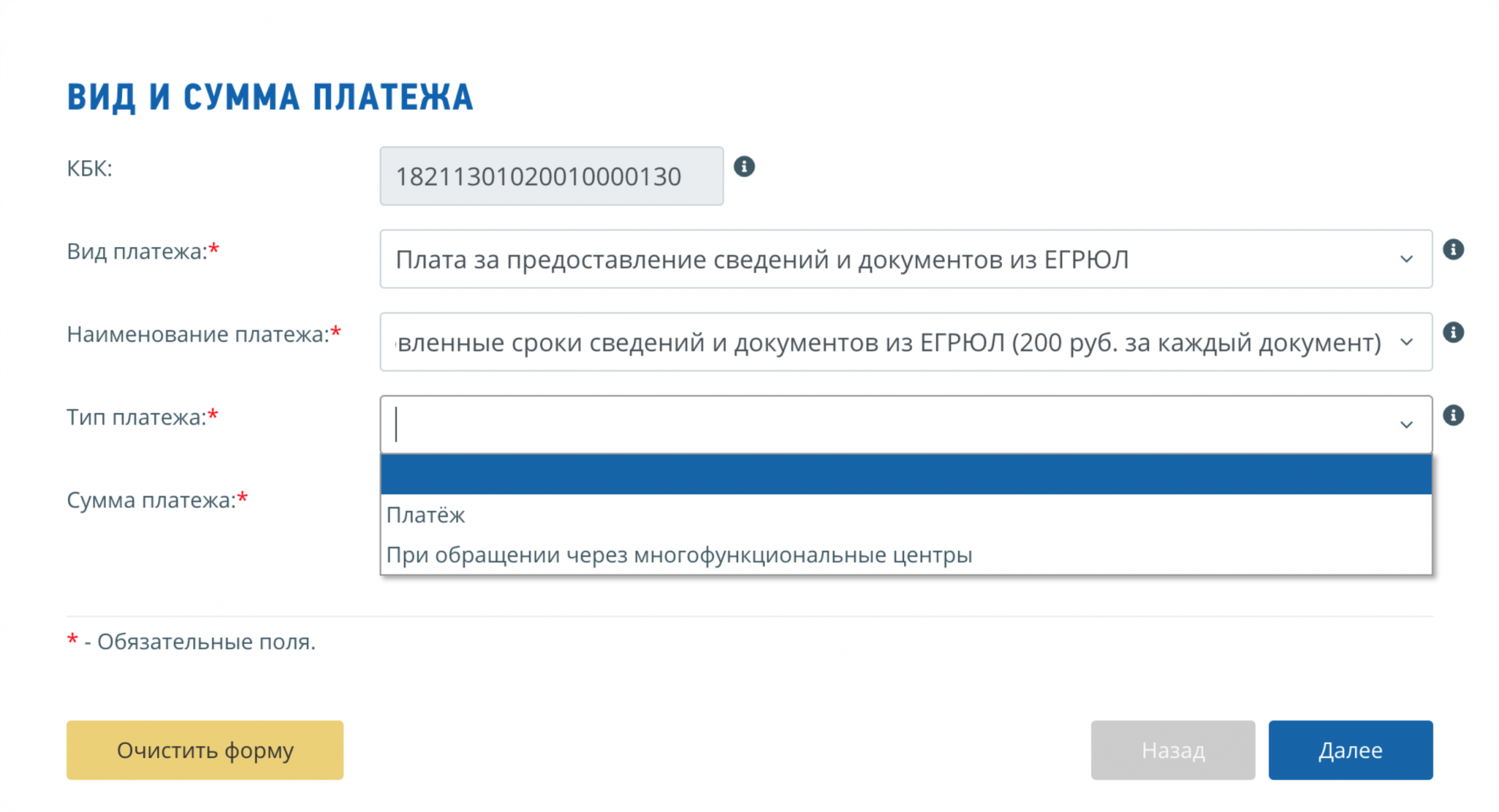 Как получить выписку из ЕГРЮЛ: инструкция от DaData.ru