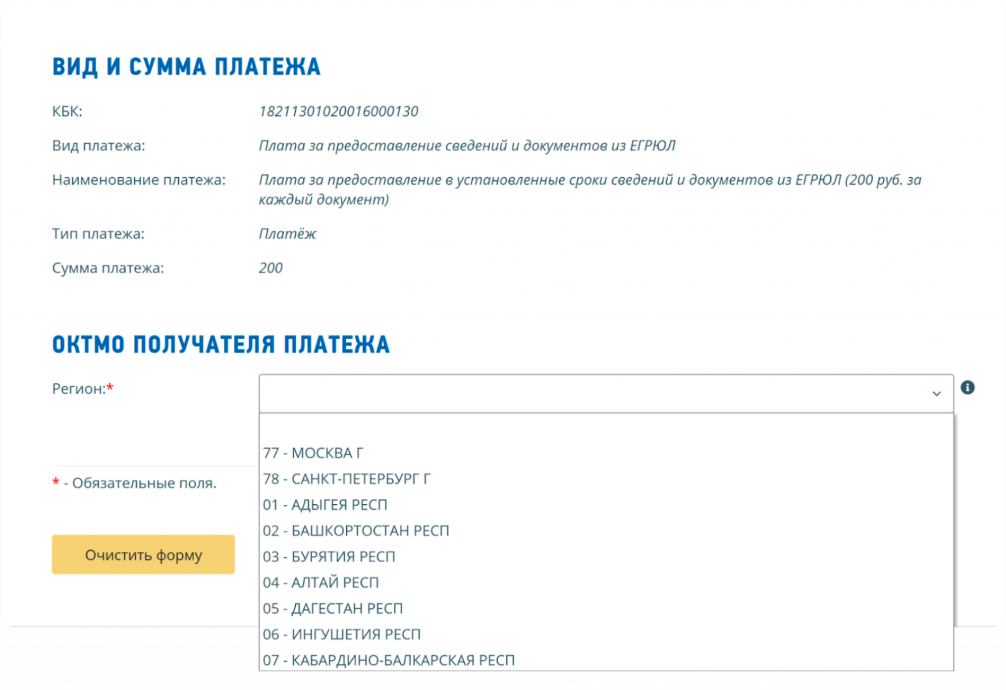 Как получить выписку из ЕГРЮЛ: инструкция от DaData.ru