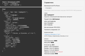 Как получить выписку из ЕГРЮЛ: инструкция от DaData.ru