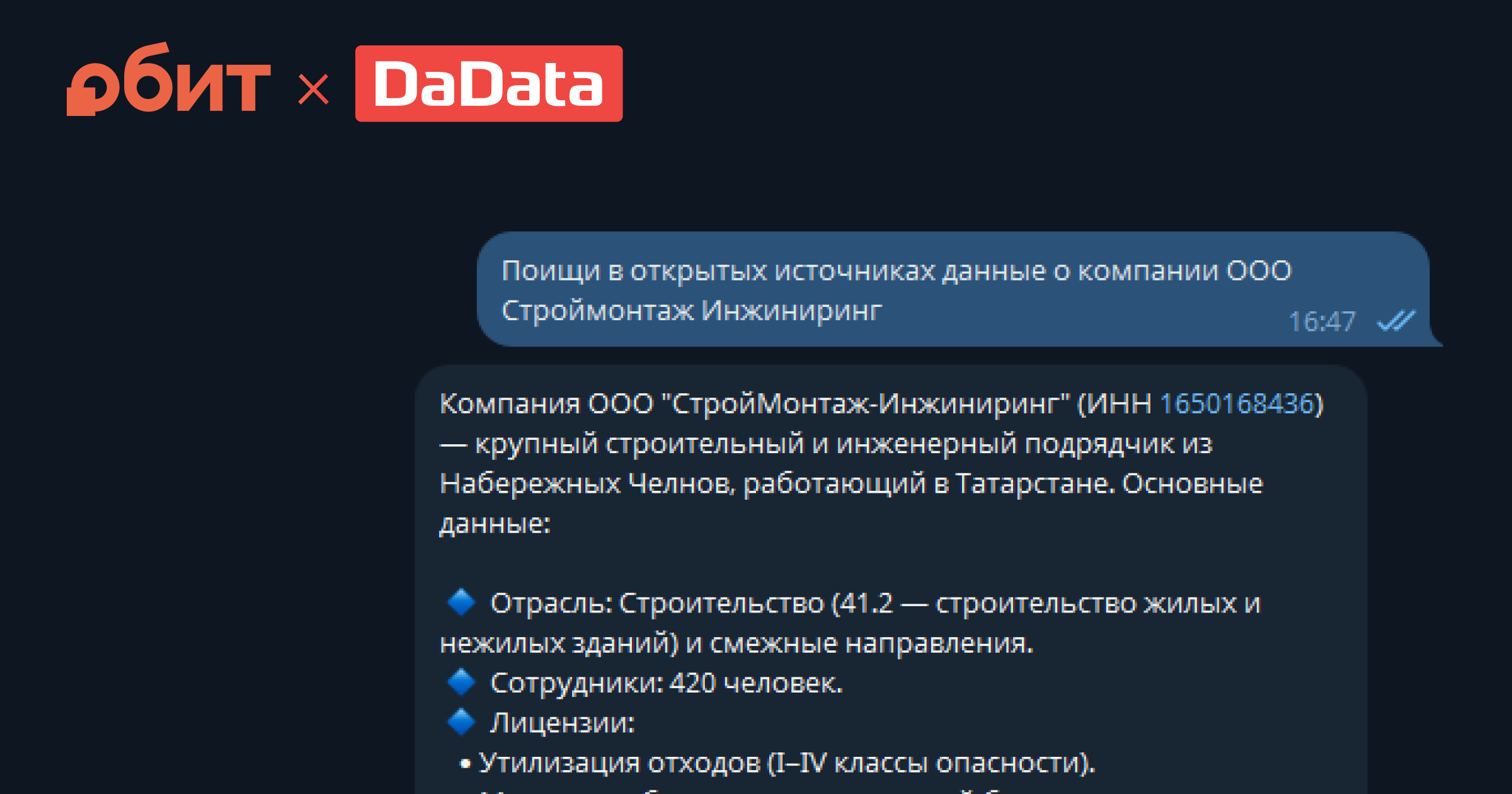 «ОБИТ» сделали AI-помощника для автоматизации работы продавцов